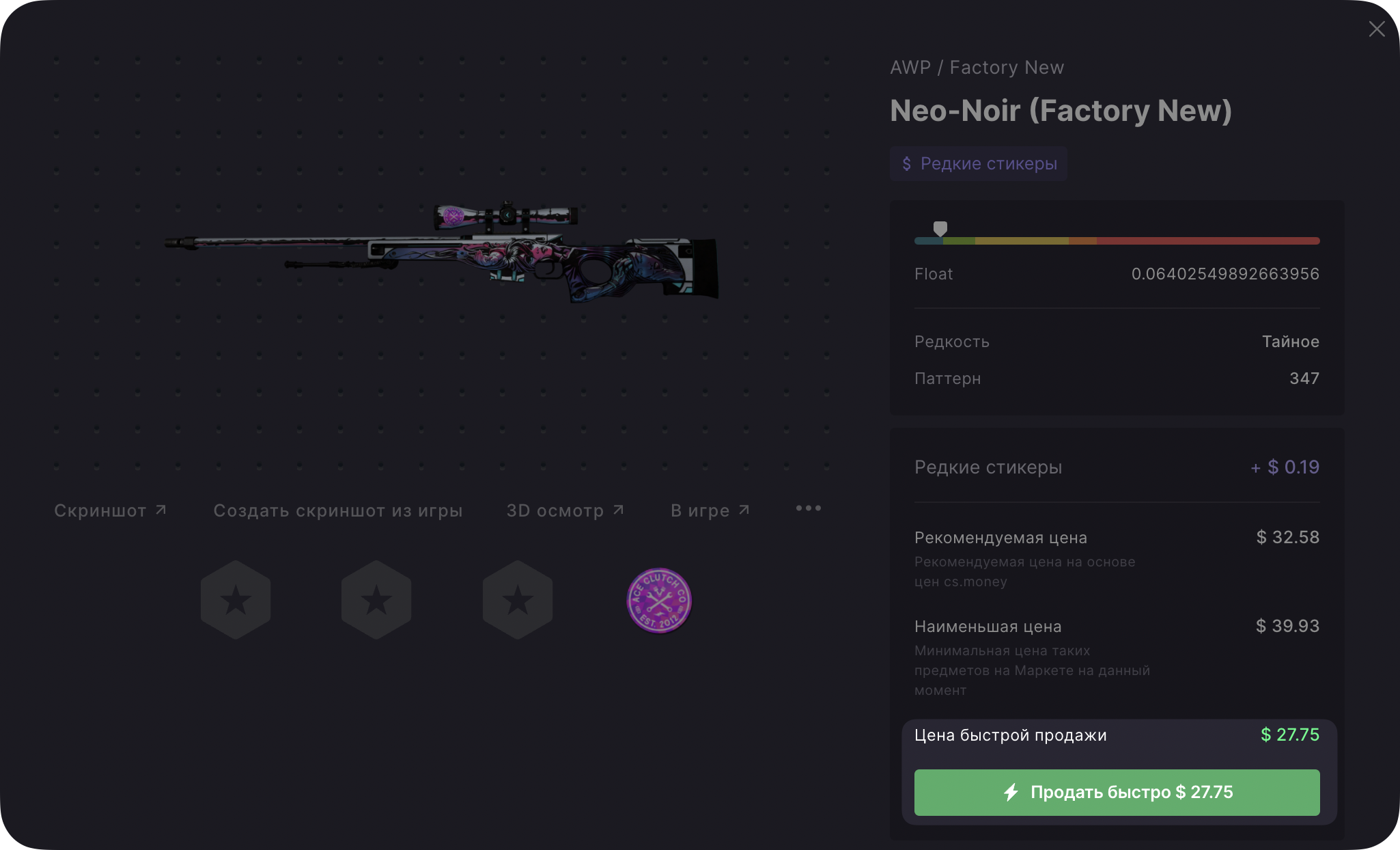 FAQ — CS.MONEY Трейд бот