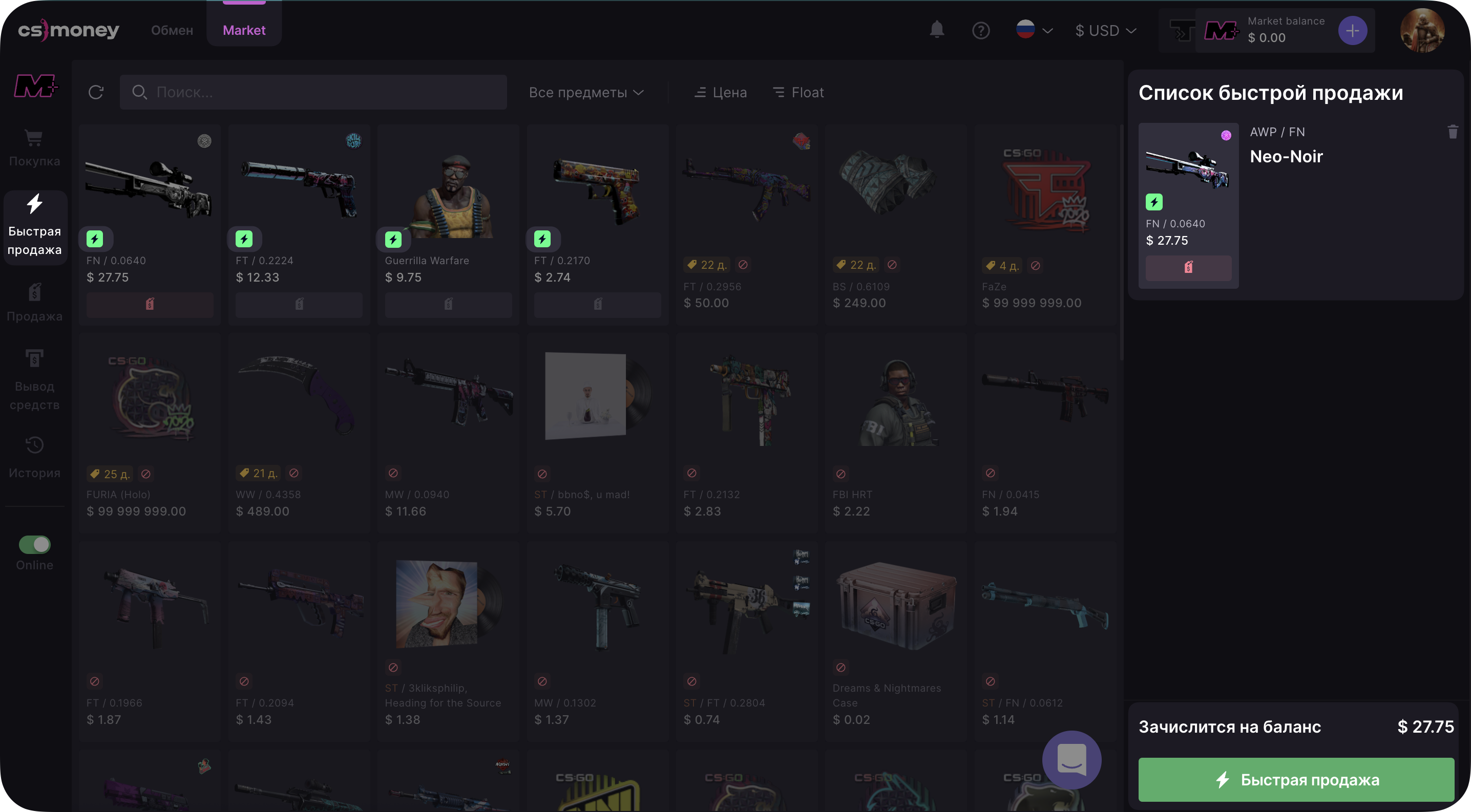 FAQ — CS.MONEY Трейд бот